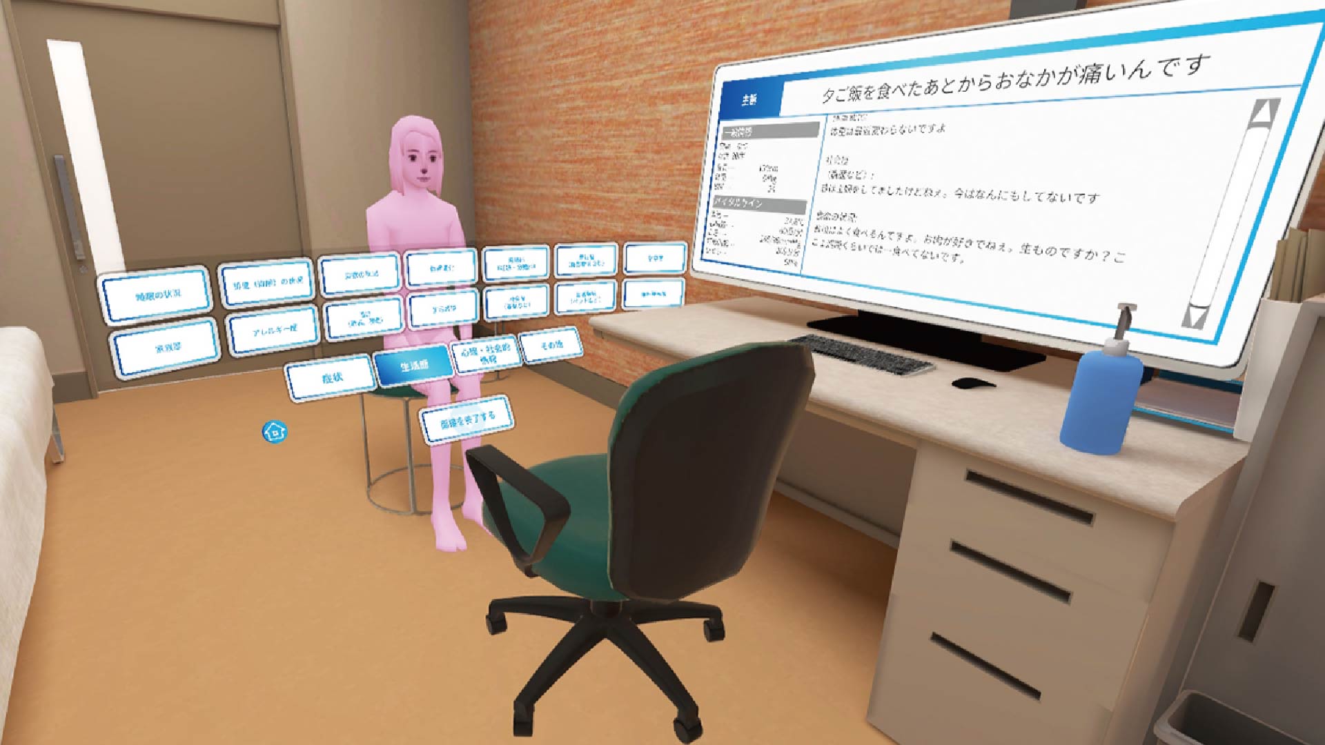 【VROSCE】VR空間を利用した医学生向けOSCEシミュレーター | 株式会社ビーライズ