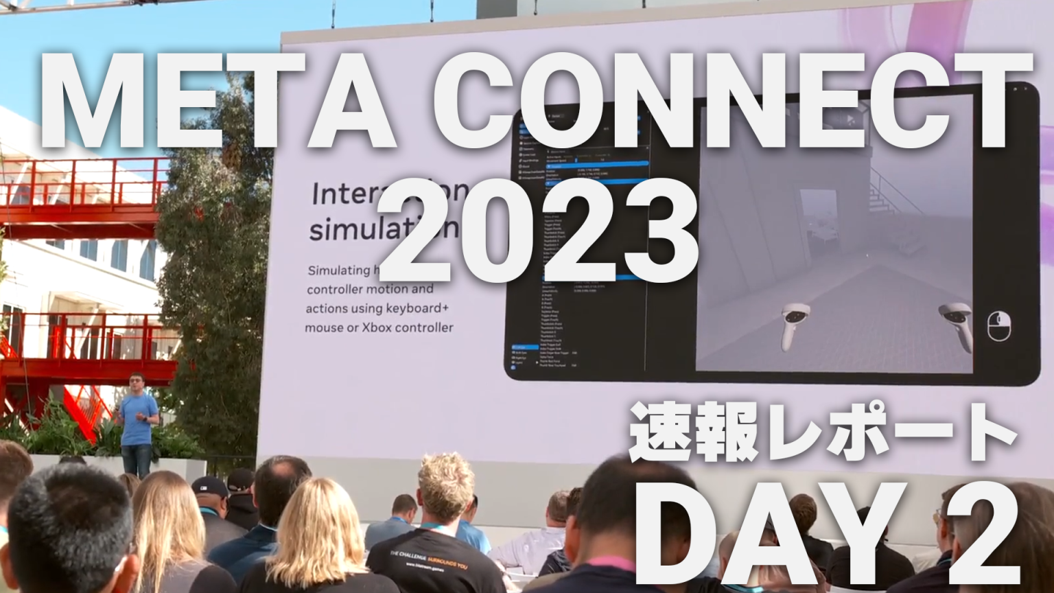 【速報レポート#2】META CONNECT 2023 DAY 2 | Meta Quest 3 やMeta AIなどに詰まった技術が熱く語ら ...