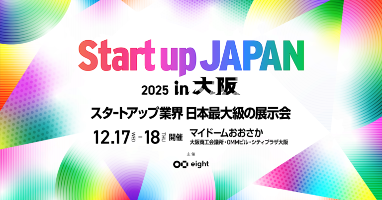 2025年12月17日~18日 Startup JAPAN EXPO 2025 in 大阪に出展！ | 株式会社ビーライズ